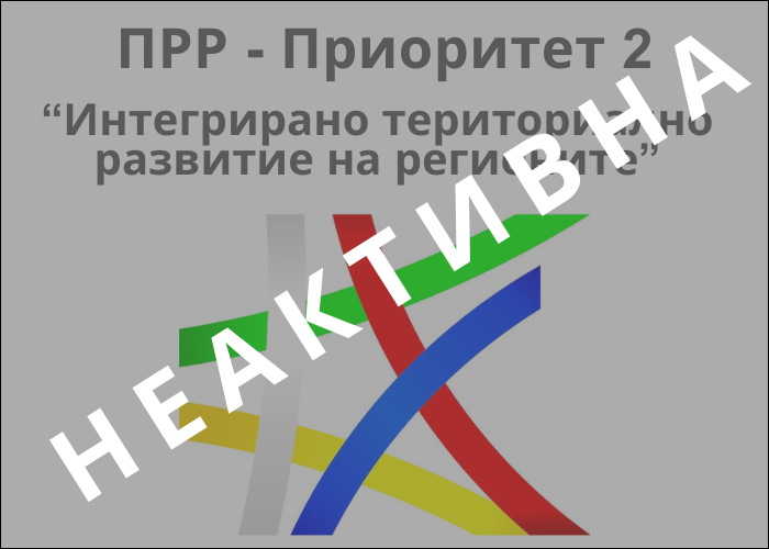 Програма „Развитие на регионите“ 2021 2027 г Портал на Столичната